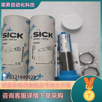 全新原装SICK西克/施克 UM30-14112 60256