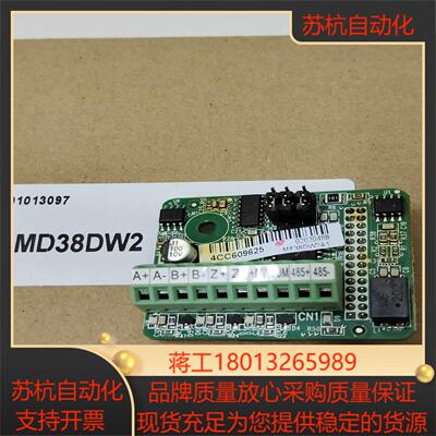 汇川变频器脉冲卡PG卡MD38DW2/MF38DW2A1