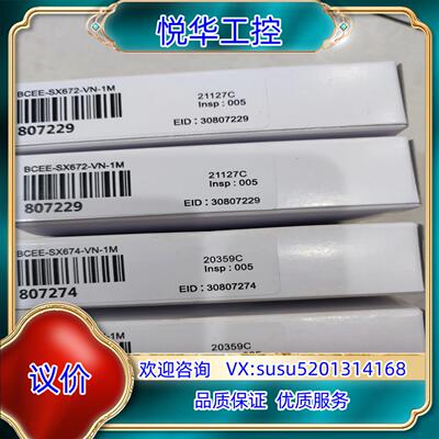原装BCEE-SX672-VN-1M议价