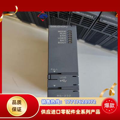 三菱plc，现货，q06udhcpu议价