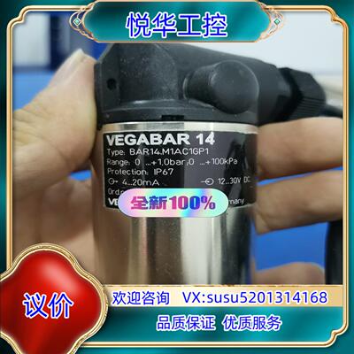 原装威格VEGABAR14     BAR14  M1AC1GP议价