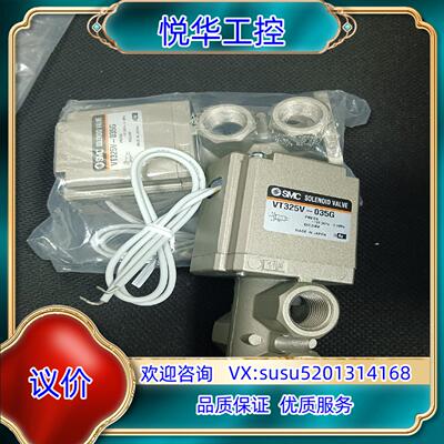 原装SMC电磁阀VT325V-035G现货议