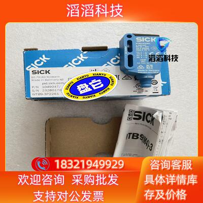 现货全新原装SICK施克 WTB9-3P2261 1049047
