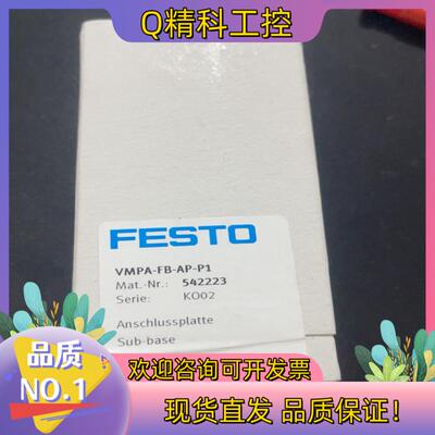 现货FestoVMPA-FB-AP-P114个