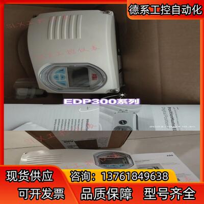ABB阀门定位器EDP300系列