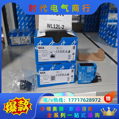 WL12L-2B530A01全新原装正品1018479德国s议价