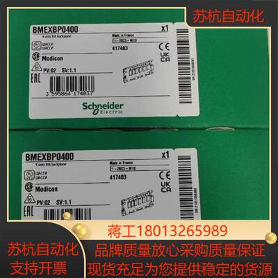 BMEXBP0400 全新原装正品