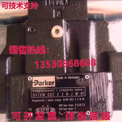 供应原装Parker D41VW002C2NJW91 Proportional Valve