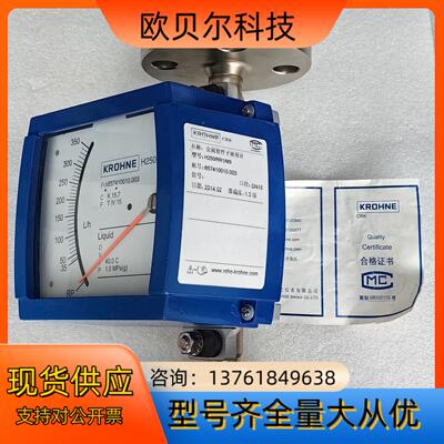 科隆KROHNE  全新正品金属管浮子计，型号：H2