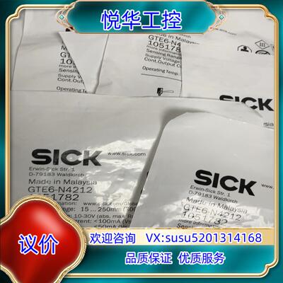 GTE6-N4212漫反射式光电传感器西克 1051782议价