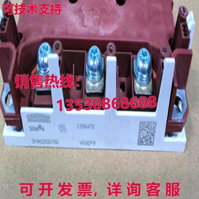 原装供应赛米控 SKIM120GD176D IGBT 模块