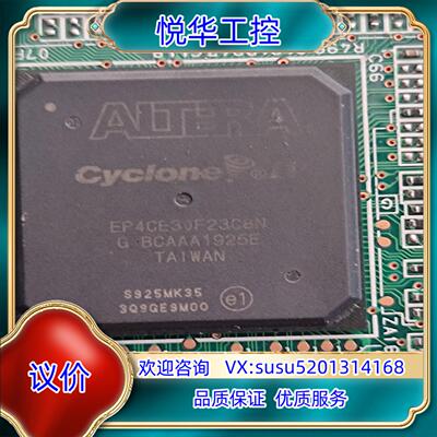 原装ALTERA* 阿尔特拉 EP4CE30F23C8N议价