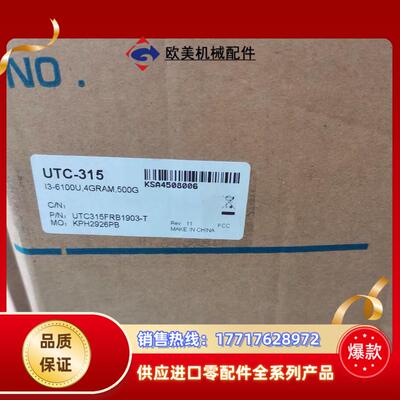 全新原装正品研华 UTC-315议价