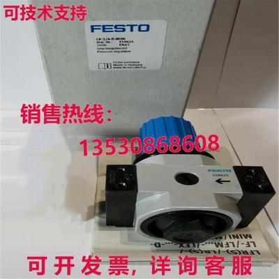 供应原装FESTO LR-1/4-D-MINI 159625电磁阀LR14DMINI