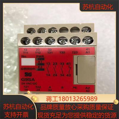 G9SA-301继电器全新无装，实图，
