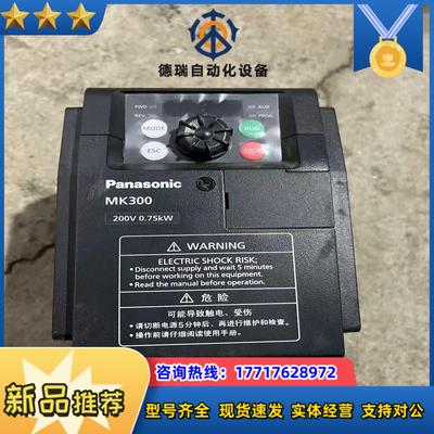 变频器MK300 0.75KW现货议价