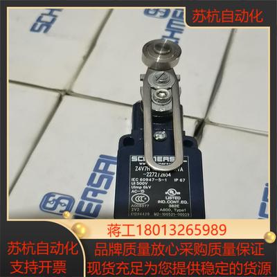 z4v7h 335-11z-rva-2272/2654施迈赛