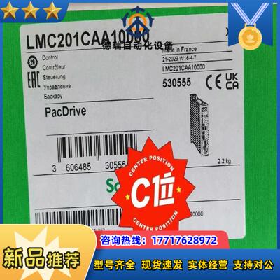 LMC201CAA10000伺服驱动器全新原装正品议价