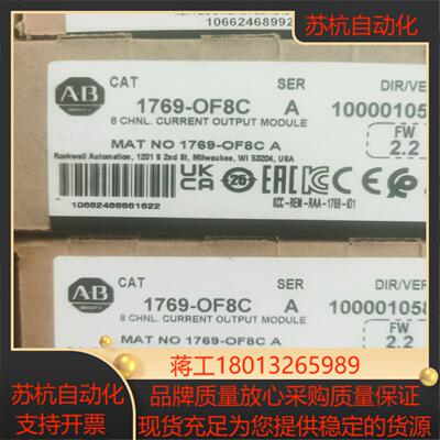 罗克韦尔AB 1769-OF8C 全新原装2023