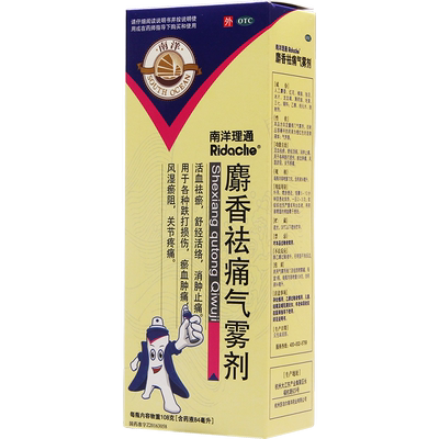 【南洋理通】麝香祛痛气雾剂84ml*1瓶/盒
