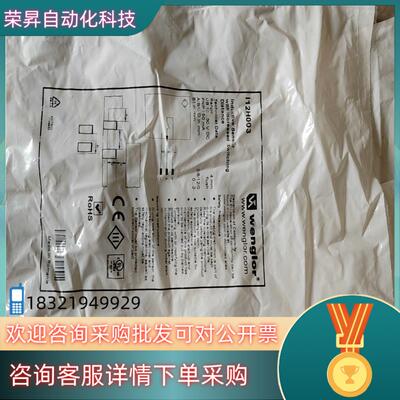 现货原装德国WENGLOR威格勒传感器I12H0038个 单