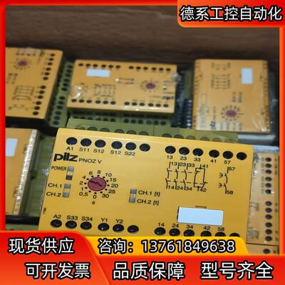 皮尔兹PNOZ安全继电器PilZ V 774790全新原装正