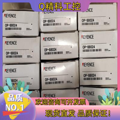 现货OP-88024OP-88025基恩士全新可调节安装支架