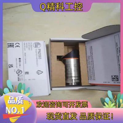 现货IFM PN2093 易福门全新压力传感器 PN-025-R