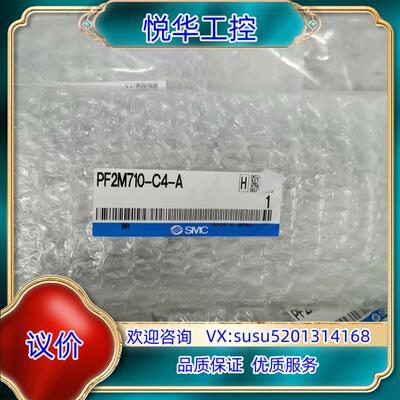 原装全新原装SMC PF2M710-C4-A传感器，片议