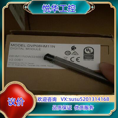 原装原装全新，DVP08HM11N议