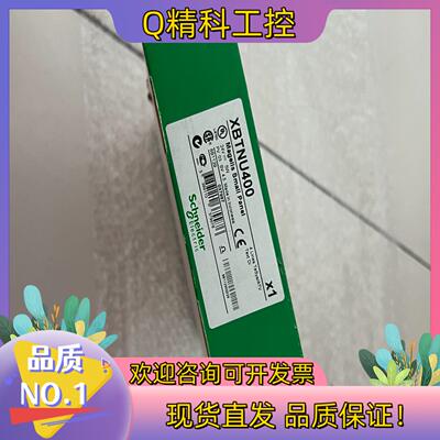 现货XBTNU400 文本触摸屏 xbtnu400 全新原
