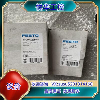 费斯托 VSVA-B-M52-AH-A1-1C1 54670议价