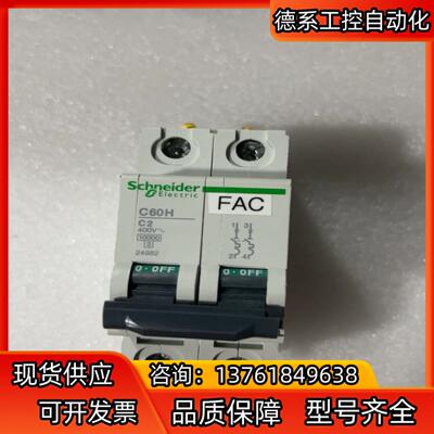 C60H断路器