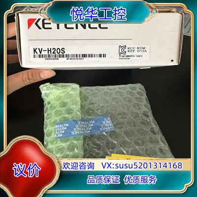 原装KE YENCE 基恩士模块KV-H20S 议