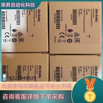 现货1734-IE2C    罗克韦尔模块