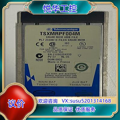 原装 TSXMRPF004M议