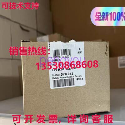 凤凰 2692322 IL PB BK DI8 DO4/EF-PAC库存现货