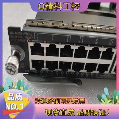 现货Cisco WS-X4748-UPOE+E V03模块接口卡