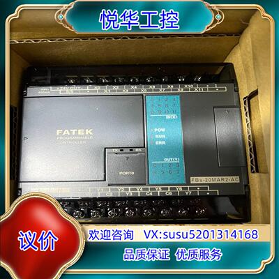 原装FATEK永宏PLC  FBS-40MAT2-AC 全新原装议
