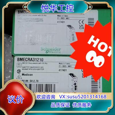 BMECRA31210  2023年新批次模块议价