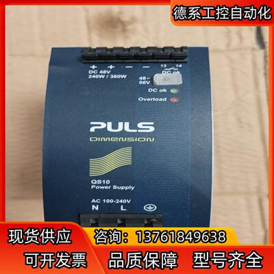 PULS QS10.481 电源 48V5A 240W