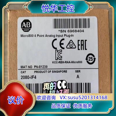 原装2080-IF4全新原装  ab 议