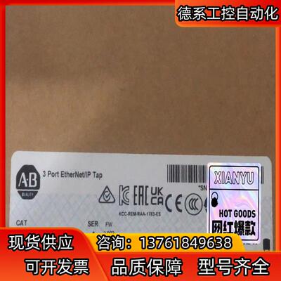 1783-ETAP 全新原装