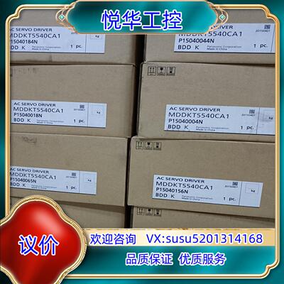 原装全新原装A5 MDDKT5540CA1 1.5KW伺服驱议