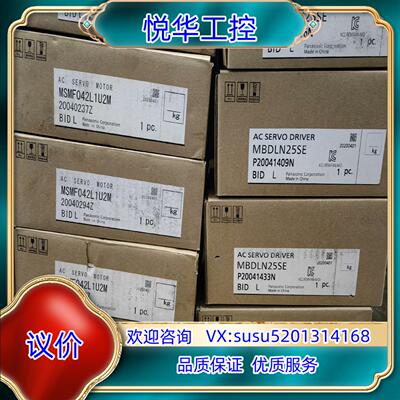 原装全新原装伺服MBDLN25SE+MSMF042L1U2M议