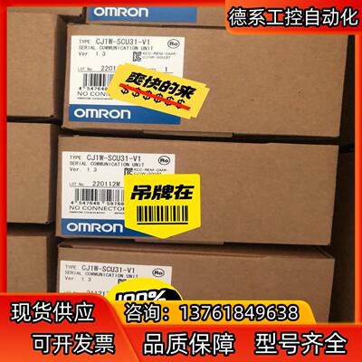 模块CJ1W-SCU31-V1 新年份2500