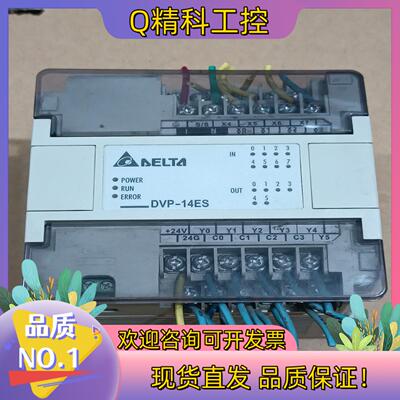 现货台达PLC DVP14ES00T2