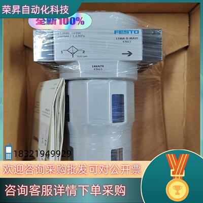 现货 LFMA-1/2-D-MAXI 186476FESTO