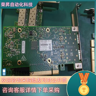现货迈络思MCX512A-ACAT    CX5  25G双口万