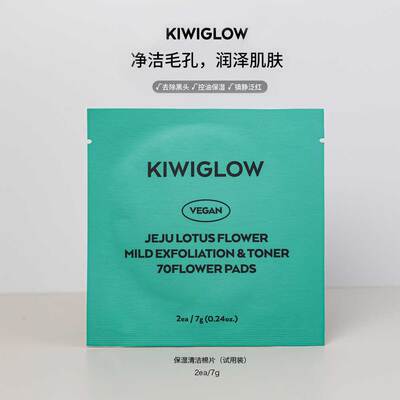 618特惠 KIWIGLOW莲花棉片三袋装 水杨酸油皮去黑头清洁毛孔学生